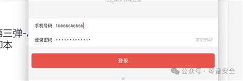 安卓渗透第三弹 apk反编译分析加密编写自动化解密脚本 cn sec 中文网