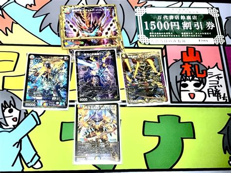 ★★【鈴鹿店】本日のデュエル・マスターズ大会は 26 名の方に参加していただきました！★★ 万代書店 三重総合│三重県四日市・鈴鹿市、愛知