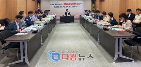 대구광역시 군위군시대 개막 대구 미래 50년 초석 놓는다 다경뉴스