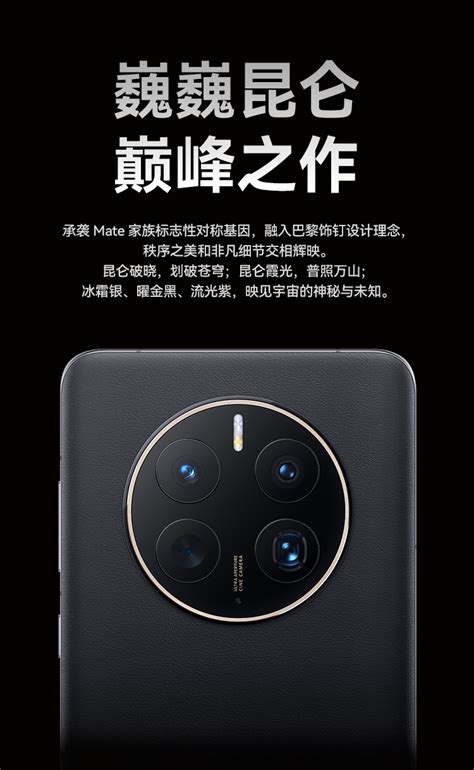 手机 华为huawei Mate 50 Pro 512g 昆仑霞光 移动联通电信全网通手机含快充套装【价格 图片 品牌 报价】 苏宁易购苏宁自营