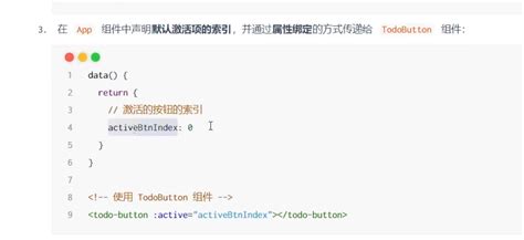 前端学习笔记202304学习笔记第十天 Vue30 设置默认激活的按钮 前端导师歌谣 博客园