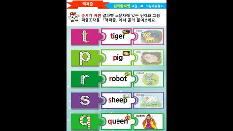 알파벳 자석 맥퍼즐과 길맥알파벳은 특허와 디자인 등록을 받음 Youtube