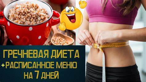 Диета 7 Меню — Похудение Диета Правильное Питание