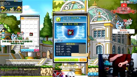 메이플스토리 커뮤니티 화제 ㅇㅂ 팡이 윗잠 피36 컴플 하트 에디 피3줄 성공 Vortex Gaming