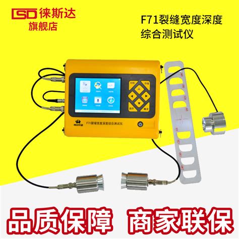 Measurement Of Concrete Crack Depth And Width With F Crack Width And Depth Tester BeeCost