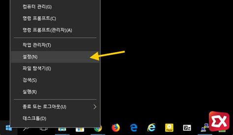 윈도우10 바탕화면 검은색 문제 해결 방법 익스트림 매뉴얼