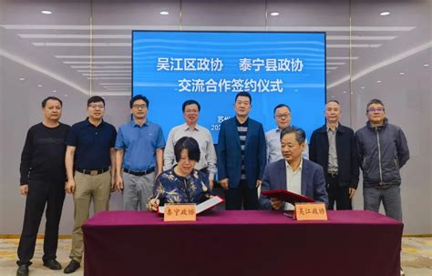 政协结亲促发展 沪明合作启新程泰宁建宁将乐三县政协联合组团赴上海虹口区政协开展区县对口合作 头版头条 中国泰宁在线