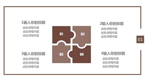 室内设计案例分析ppt模板下载 Ppt家园
