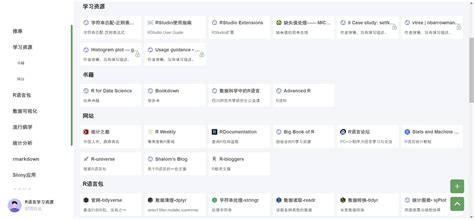 Shiny应用