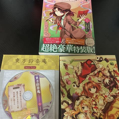 日本代購代標第一品牌【樂淘letao】－東方鈴奈庵 特装版 限定 6巻 本 漫画 画集 Cd 付き 送料無料 東方project Zun