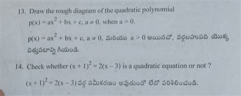 Draw The Rough Diagram Of The Quadratic Polynomial Pxax2bxca 0 Wh