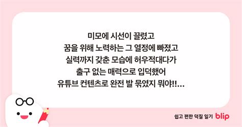 눈나님이 작성한 싸이커스 팬로그
