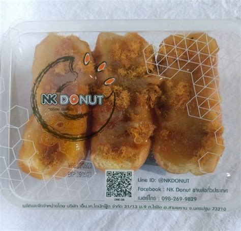 💥พร้อมส่ง💥 ขนมปังใส้หมูหยองน้ำสลัด Nk Donut เอ็นเคโดนัทอร่อยนุ่มมาก