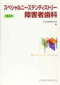 障害base