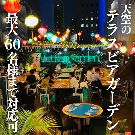 テラスビアガーデンとアジアン夜景 ベトナムガーデン 代々木 本格ベトナム料理×貸切