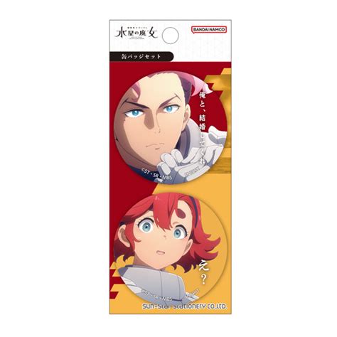 缶バッジセット 機動戦士ガンダム 水星の魔女expo C ガンダムシリーズ おもちゃ・キャラクター玩具 アニメグッズ ・おもちゃなら