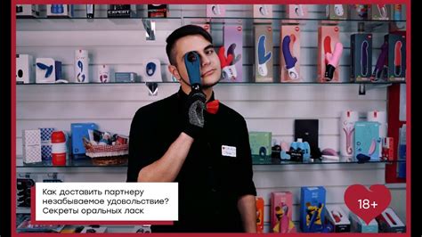 Как доставить партнеру незабываемое удовольствие? Секреты оральных ласк ...