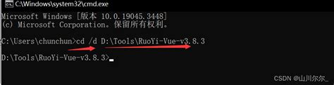 Windows Cmd无法切换盘符与路径问题解决 Csdn博客