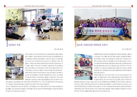 용인농촌마을지2023년 겨울호 용인시 마을공동체지원센터