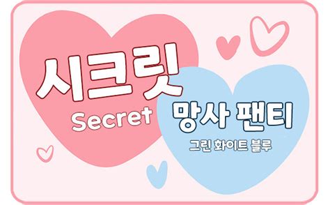 눈설 반전 망사팬티 섹시팬티 섹시한속옷 이벤트팬티 여성팬티 야한속옷 남친이벤트 여자팬티 속옷 이벤트속옷