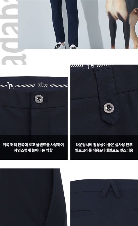 아다바트 남성 라이트 라운딩 팬츠 3종