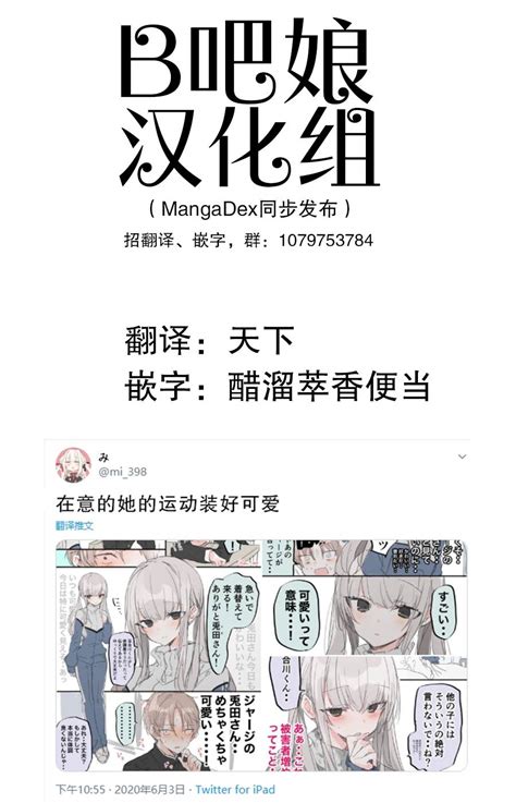 第3話 在意鄰桌的她 包子漫畫
