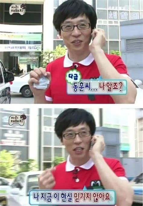 더쿠 없는게 없는 무도