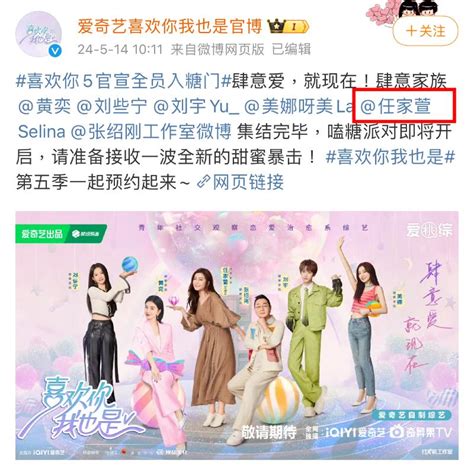 不表態節目組避風頭？selina任家萱被戀綜節目除名？ Epop 就愛玩娛樂