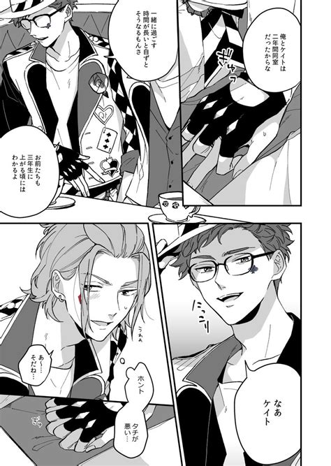 「トレケイと後輩 」🍵の漫画