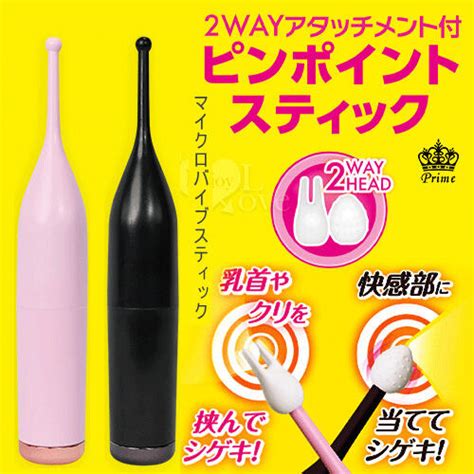 日本prime 局部震動精確刺激情趣按摩棒【配2個頭套】自慰按摩器 情趣用品 情趣商品 跳蛋 乳頭陰蒂高潮 003072 露天市集 全