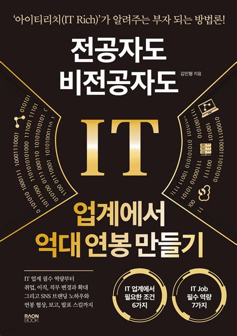 Sap Korea 정보 공유 Sap Erp 진로 컨설팅 비전공자 Abap 개발자 컨설턴트 취업 노하우 무료 컨설팅