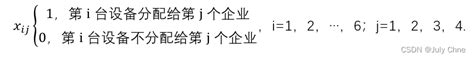 第二章 整数规划 习题 2（司守奎数模第三版） matlab将非线性的01规划问题转化成线性的01规划问题 csdn博客