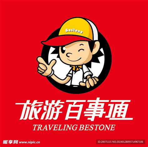 旅游百事通设计图 广告设计 广告设计 设计图库 昵图网