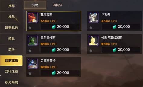 《地下城与勇士手游（dnf手游）》宠物系统玩法讲解 宠物系统怎么玩 3楼猫