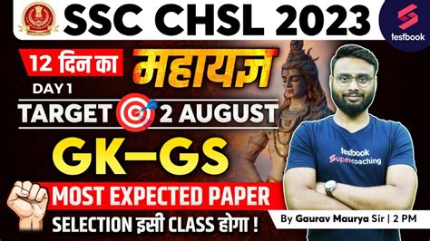 Ssc Chsl Expected Questions 2023 Ssc Chsl Gk Gs Expected Paper Day