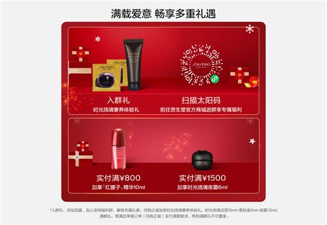 Shiseido