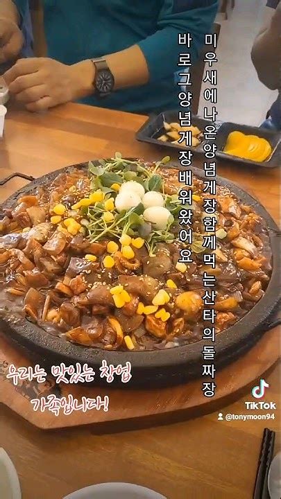 동탄맛집 노작골부대찌개 미우새에 나온 양념게장 함께먹는 돌짜장 산타의 돌짜장에서 바로 그 양념게장 배워왔어요 동탄맛집 동탄