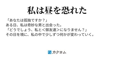 白昼夢の影（slick） カクヨム