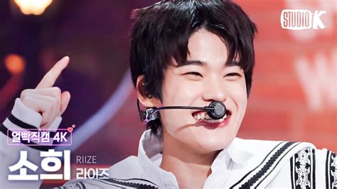 [얼빡직캠 4k] 라이즈 소희 Get A Guitar Riize Sohee Facecam 뮤직뱅크 Music Bank 230908 Youtube