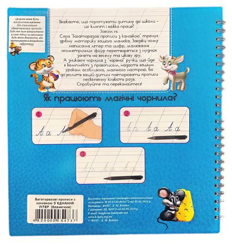Книга Багаторазові прописи з канавкою Зєднання літер 4820000054737 купити в Україні