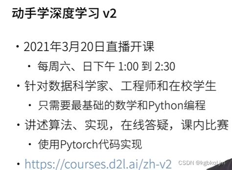学习笔记 李沐动手学深度学习（一）（01 07，概述、数据操作、tensor操作、数学基础、自动求导（前向计算、反向传播））李沐学习笔记