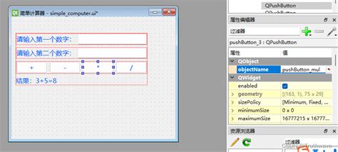 Pyqt6案例3：简单计算器案例pyqt6实例 Csdn博客