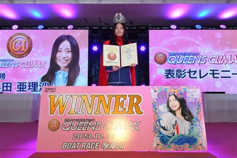【多摩川ボート・qクライマックス】浜田亜理沙 土壇場で決めた！地元sg夫婦出場 ｜ボートレースニュース｜ボートレースtop｜西スポレースサイト