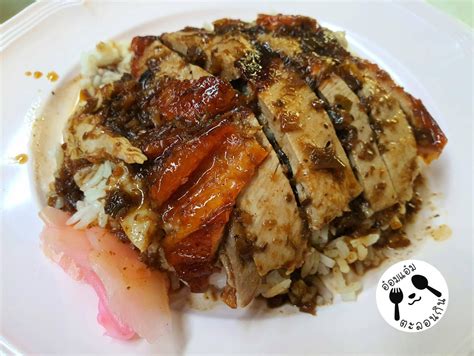ข้าวหน้าเป็ดย่าง ร้าน เจิน เจิน ก๋วยเตี๋ยวเต้าหู้แคะระ ตรงข้ามตลาดทศกัณฐ์
