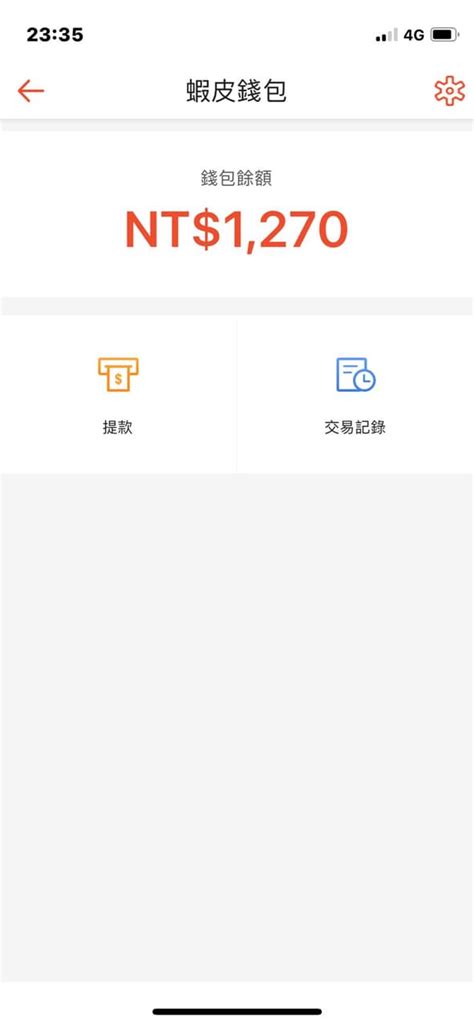 蝦皮退貨問題 網路購物板 Dcard