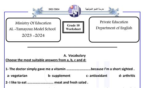 نماذج مع الحل للاختبار القصير انجليزي عاشر فصل أول م التميز 2023 2024
