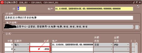 Oracle Ebs Gl经常性日记帐1 设置和用应陈显平的专栏 Oracle Ebs Csdn博客经常性凭证