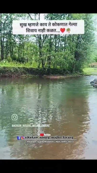 Kokansukh ️🌴 Kokanvedhe😊💖 Kokanchimansasadhibholi