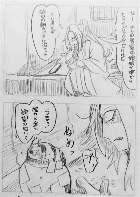 黒 さんのマンガ ツイコミ 仮