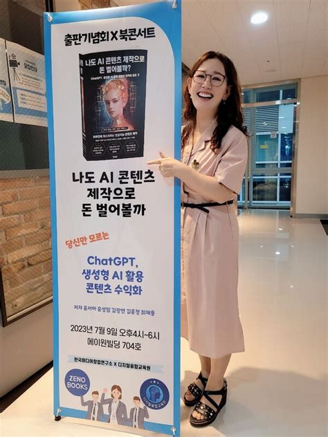 나도 Ai 콘텐츠 제작으로 돈 벌어볼까 Chatgpt 생성형 창작ai로 콘텐츠 제작의 새로운 지평 열다